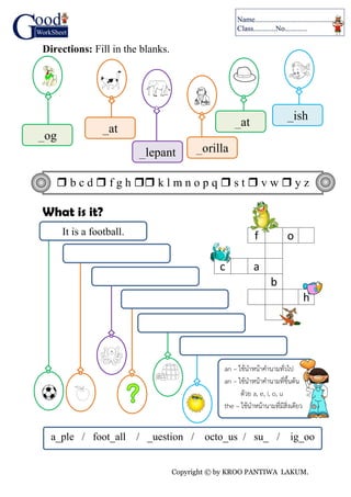 Phonics 1 my a b c phonic | PDF