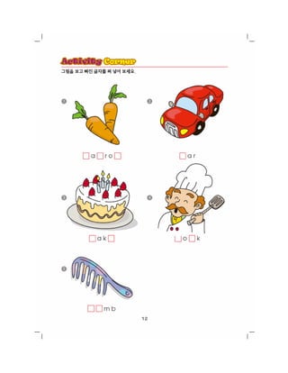 PHONICS A-E | PDF