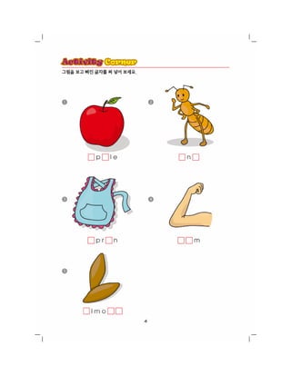 PHONICS A-E | PDF