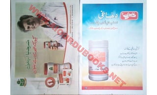 Phool magazine march 2016 www.aiourdubooks.net