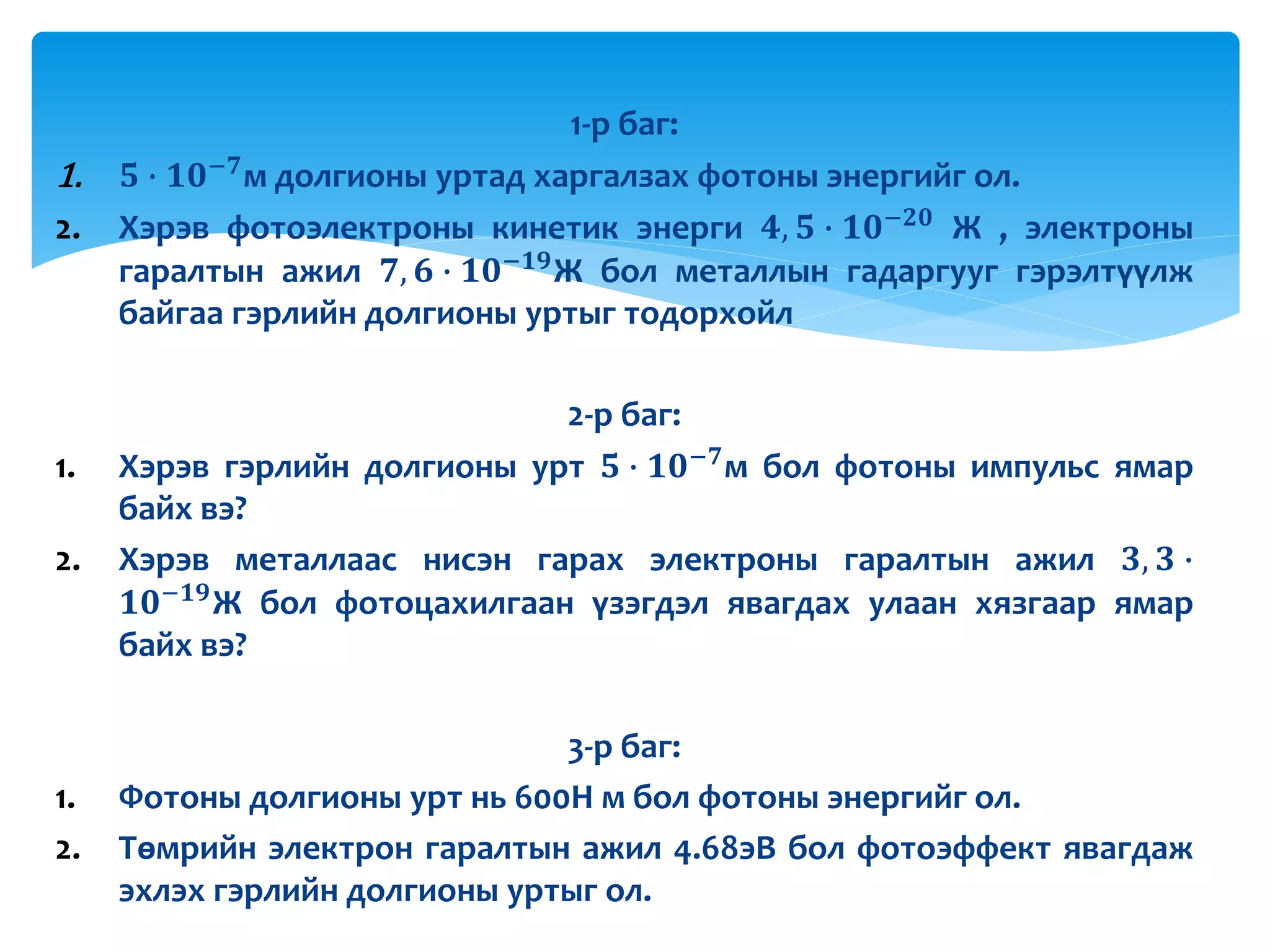 Photoeffect | PDF