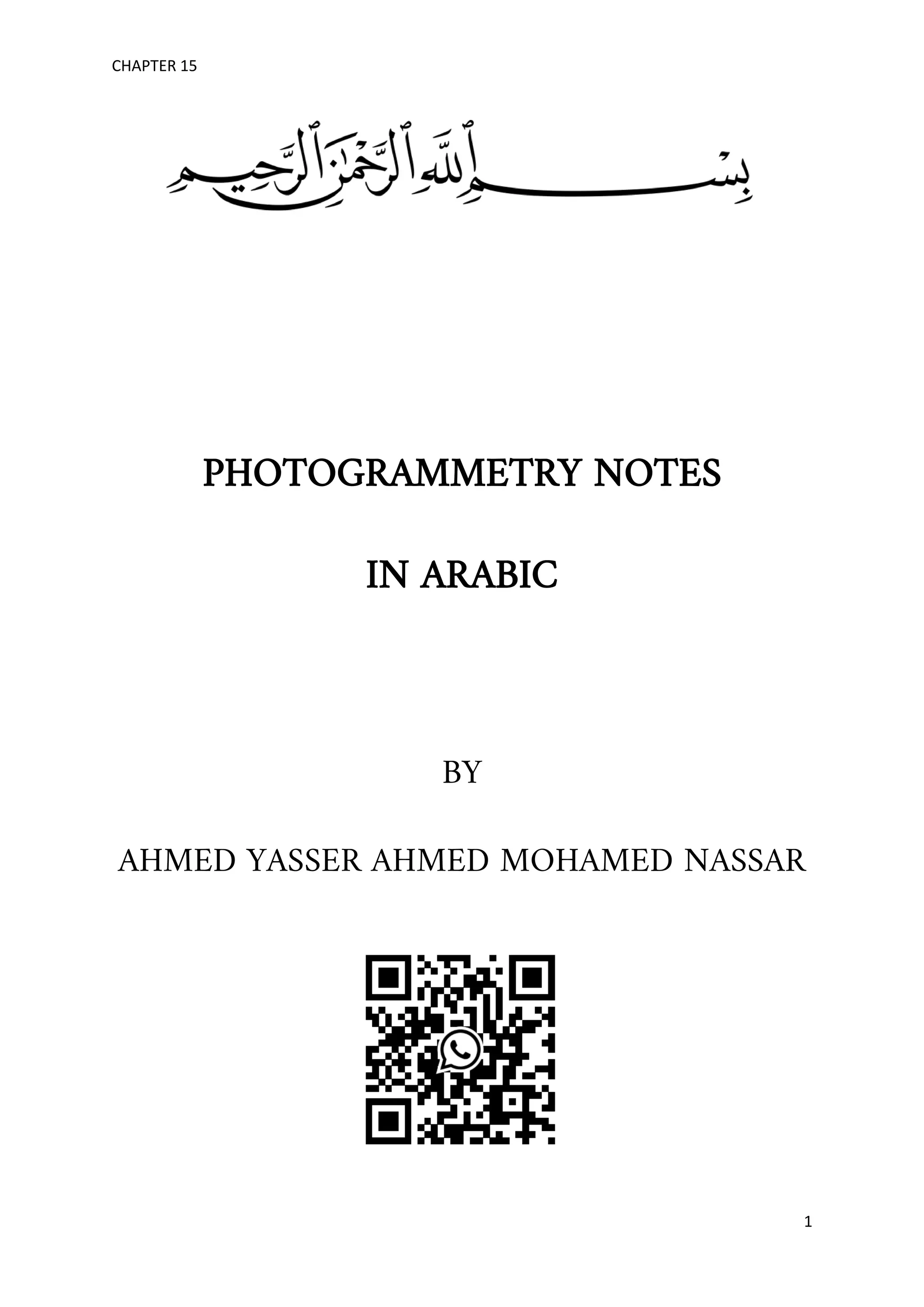 PHOTOGRAMMETRY: GROUND CONTROL FOR AERIAL PHOTOGRAMMETRY نقاط الضبط ...