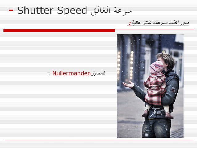 دورة التصوير | PPT