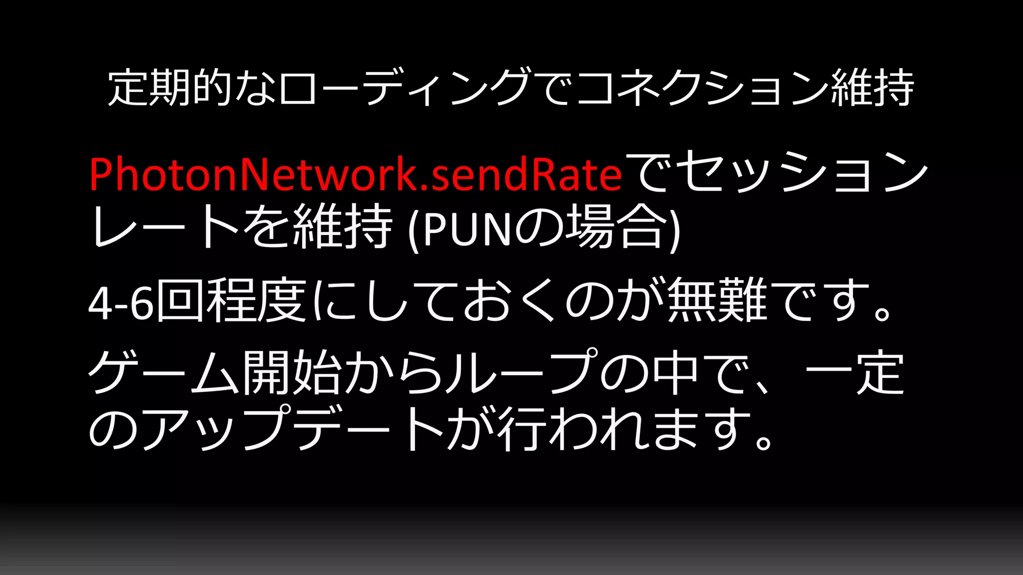 Photon Server Deep Dive | PPT