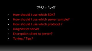 Photon Server Deep Dive | PPT