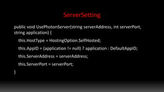 Photon Server Deep Dive | PPT