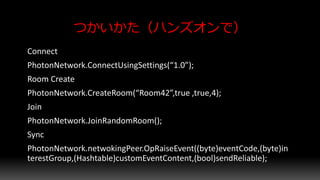 Photon Server Deep Dive | PPT