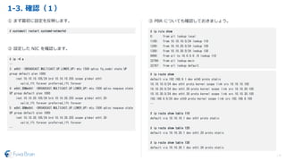 「Photon OS + Docker」VLAN 環境の構築 | PDF | Computer Networking | Computing