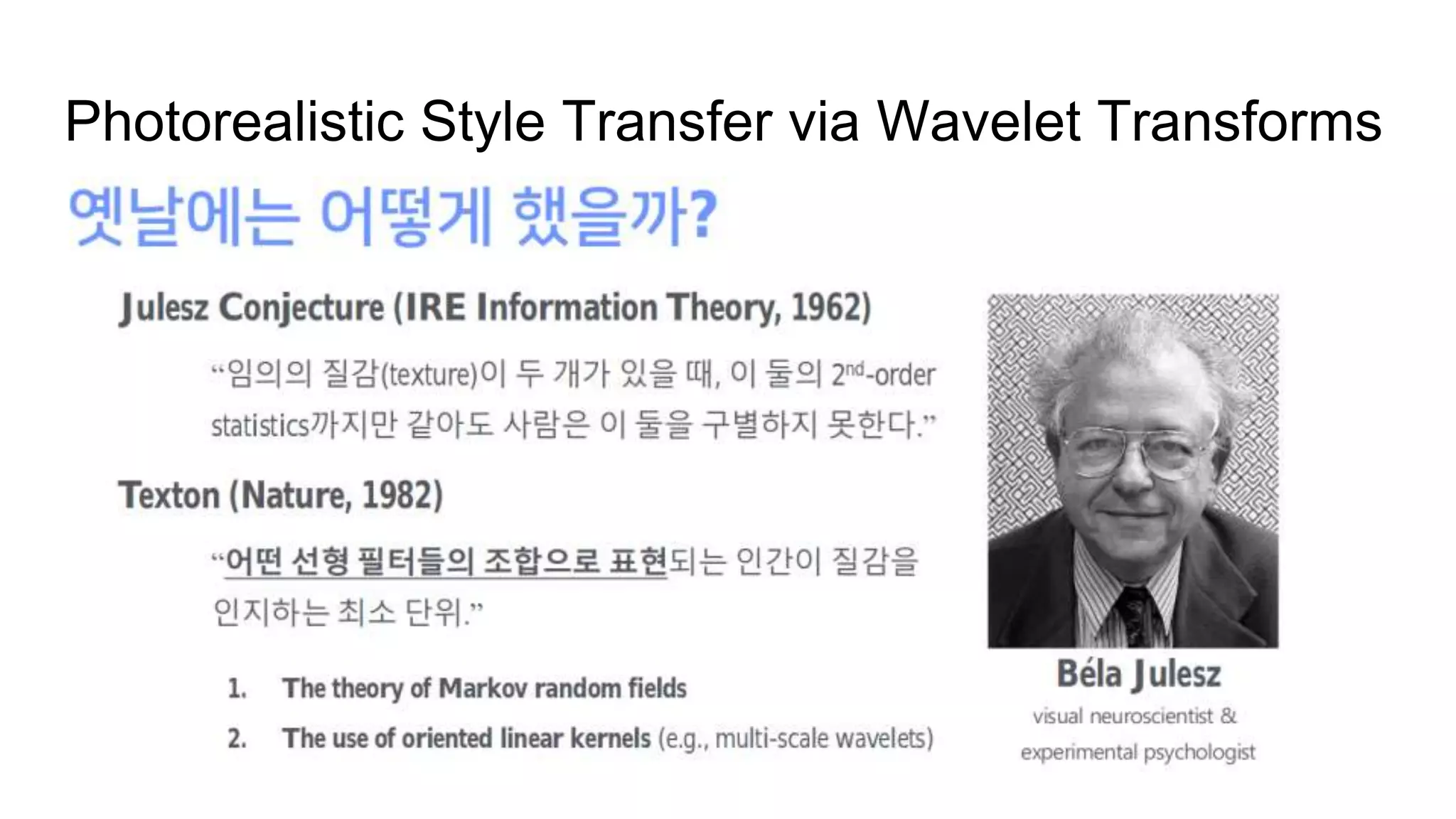 Photorealistic style transfer via wavelet transforms | PPT