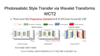 Photorealistic style transfer via wavelet transforms | PPT