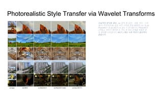 Photorealistic style transfer via wavelet transforms | PPTX