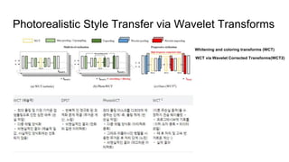 Photorealistic style transfer via wavelet transforms | PPTX
