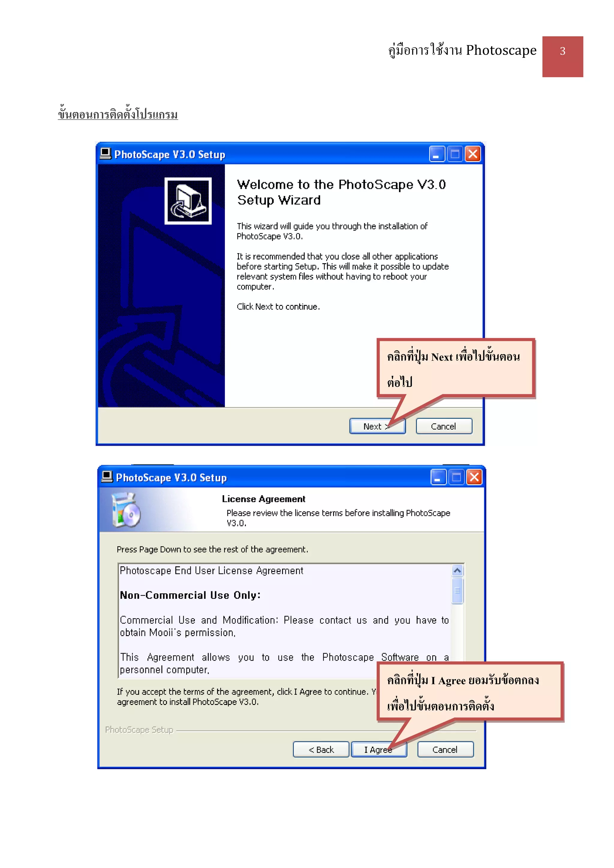 Photoscape manual | PDF