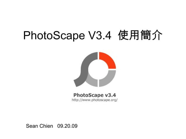 Photoscape V3.4 Tutorial in Chinese | PPS | Technology & Computing