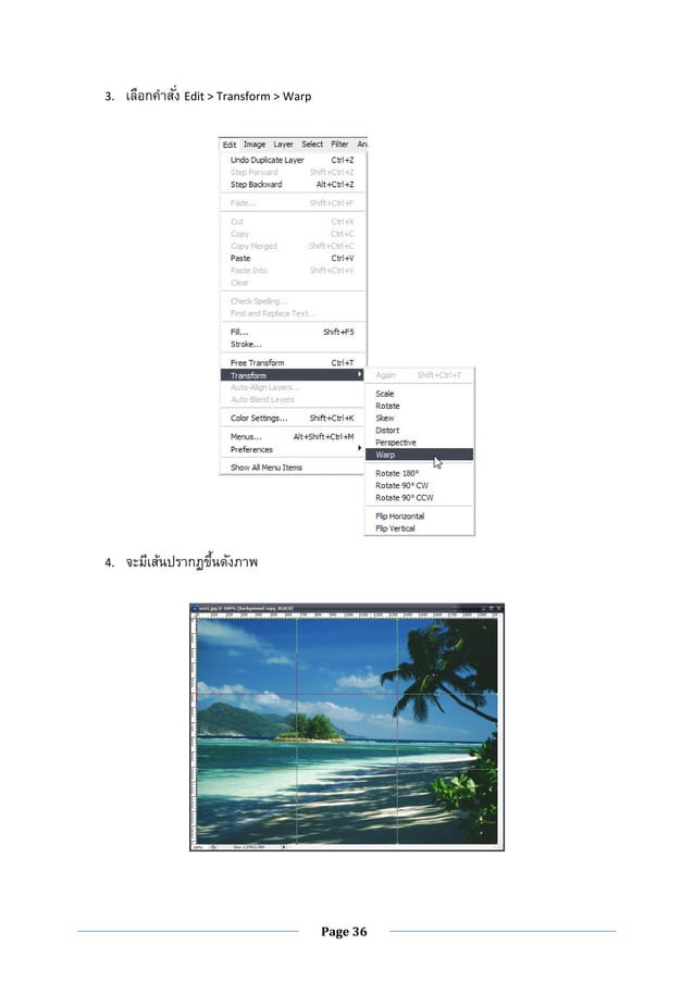 คู่มือ Photoshop cs3 | PDF
