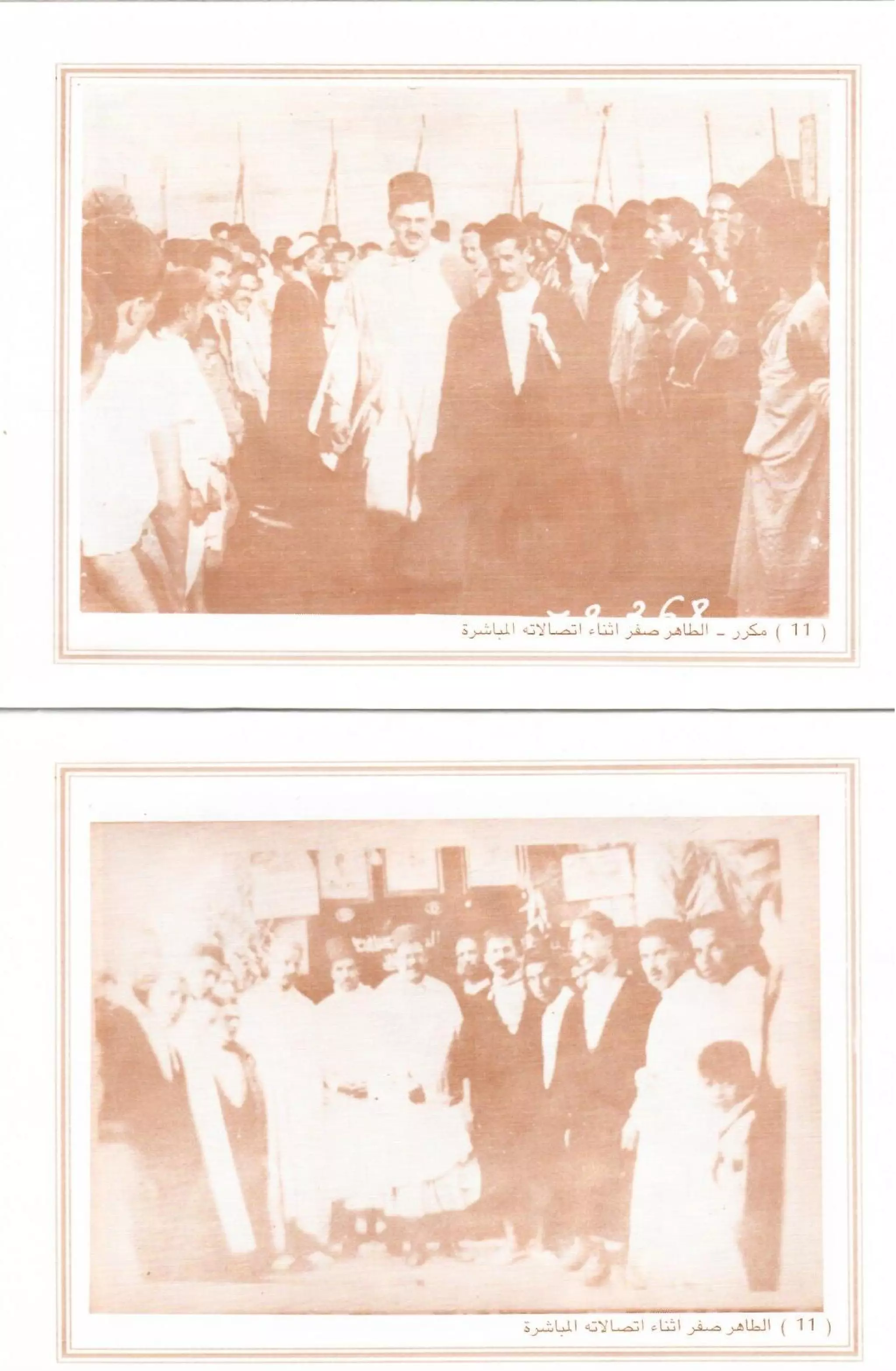 Photos taher sfar | PDF