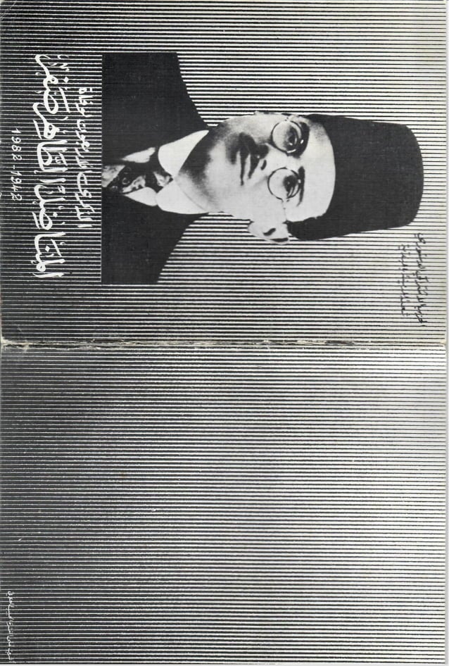 Photos taher sfar | PDF