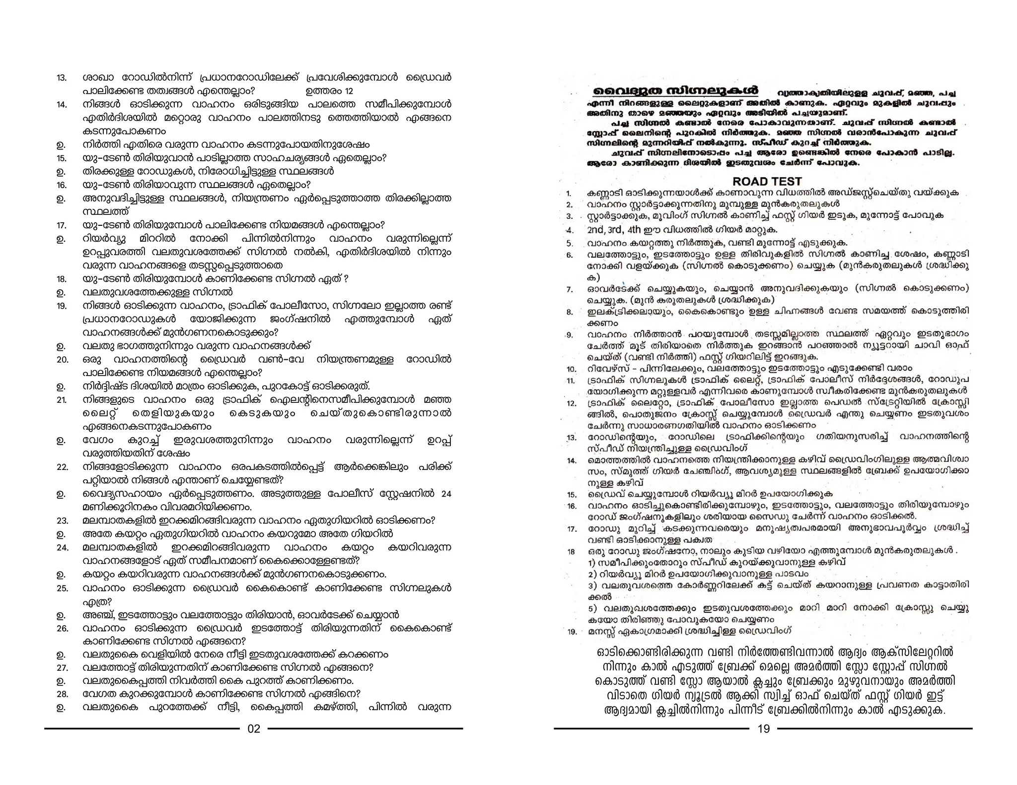 Driving Licence Learners Test Exam Learning book Malayalam by NDA.pdf