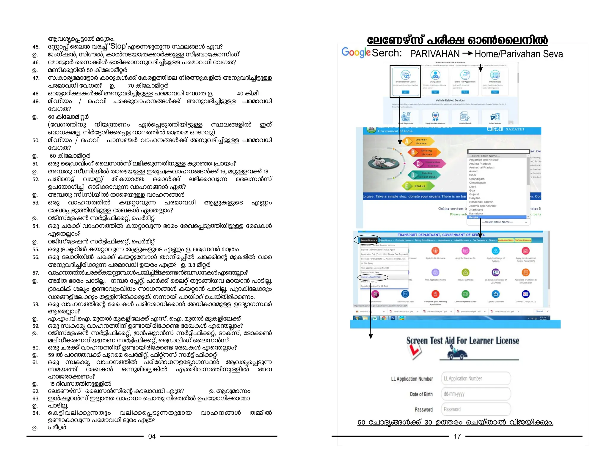 Driving Licence Learners Test Exam Learning book Malayalam by NDA.pdf