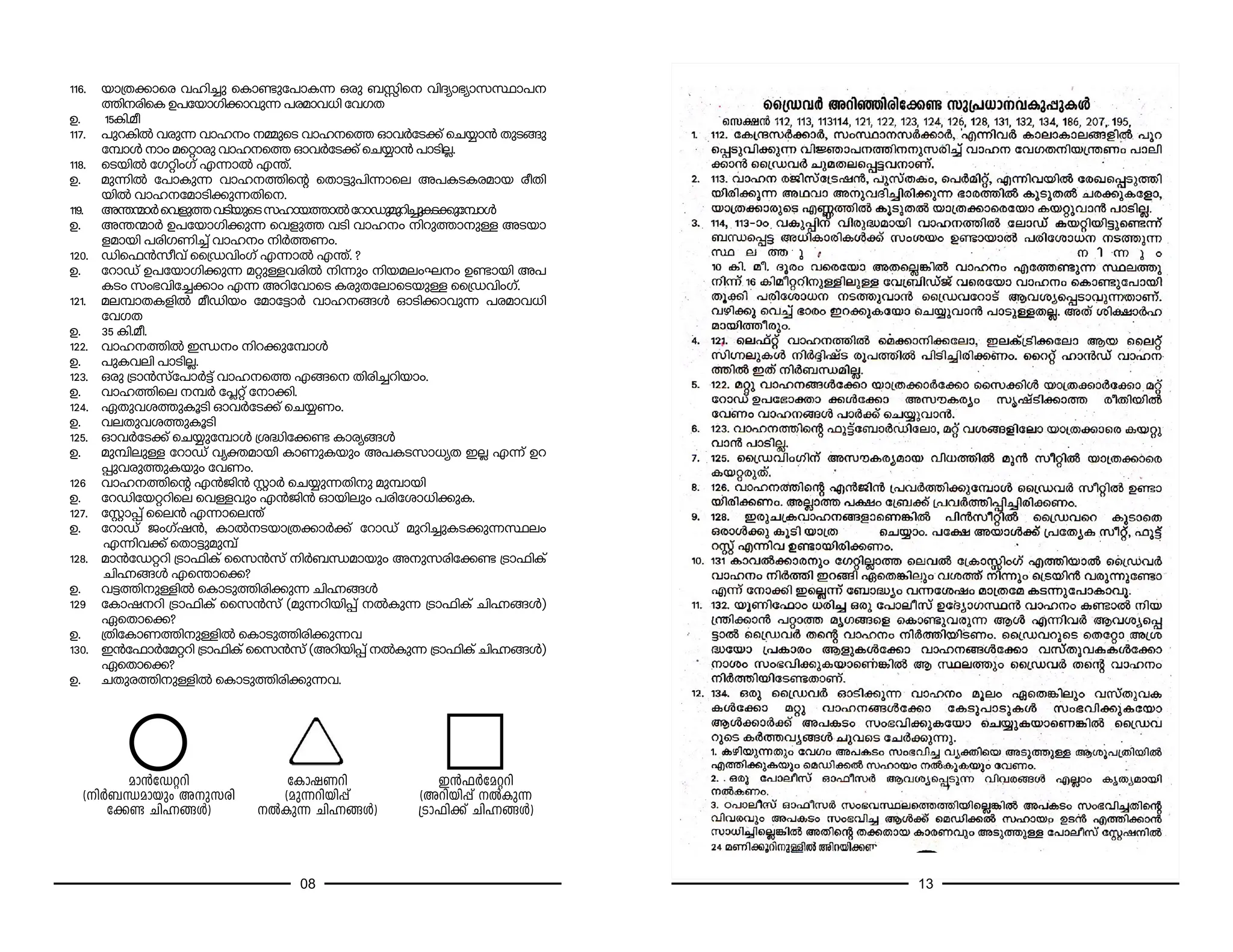 Driving Licence Learners Test Exam Learning book Malayalam by NDA.pdf