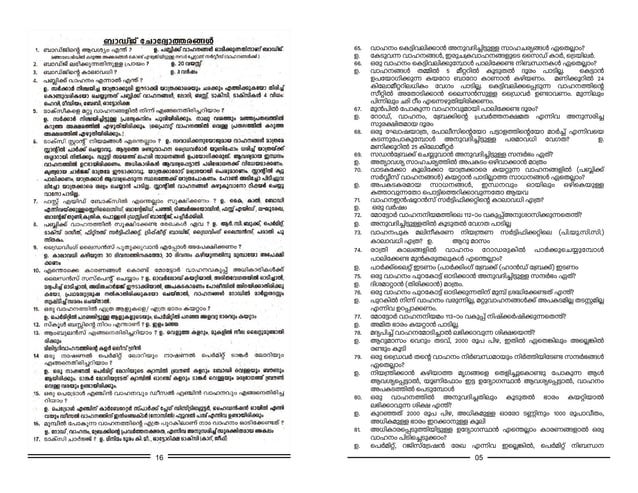 Driving Licence Learners Test Exam Learning book Malayalam by NDA.pdf