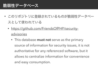 Security Advisories Checker on Travis/Circle CI | PPT