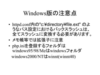 Phpcon2001 in tokyo | PPT