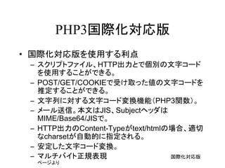 Phpcon2001 in tokyo | PPT