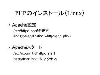 Phpcon2001 in tokyo | PPT