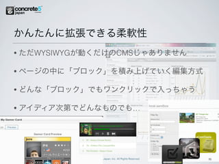 Php Conference 2012 concrete5 | PPT