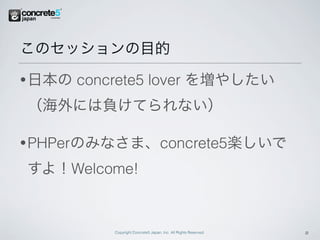 Php Conference 2012 concrete5 | PPT