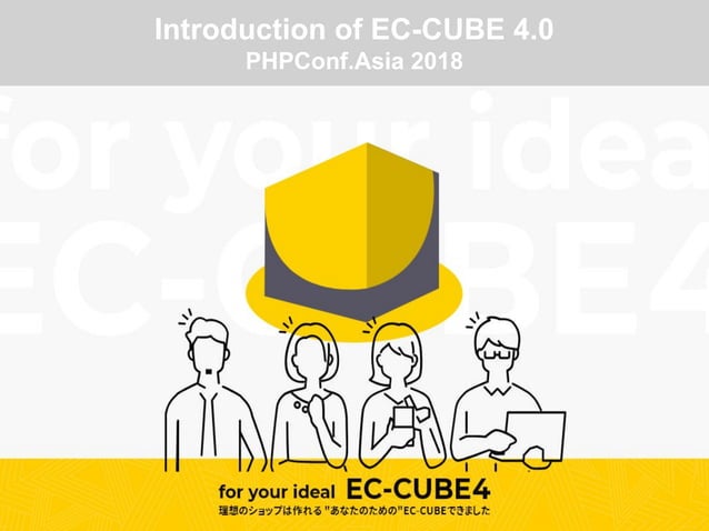 Introduction of EC-CUBE 4.0 | PPT
