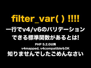 PHP Frameworks with IPv6 | PPT