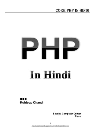 Ph pin hindi | PDF