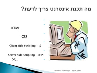 Php Is Ready For Production In Ibm I | PPT