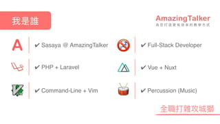 PHP / Laravel Puzzlers | PDF | Programming Languages | Computing