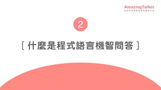 PHP / Laravel Puzzlers | PDF | Programming Languages | Computing