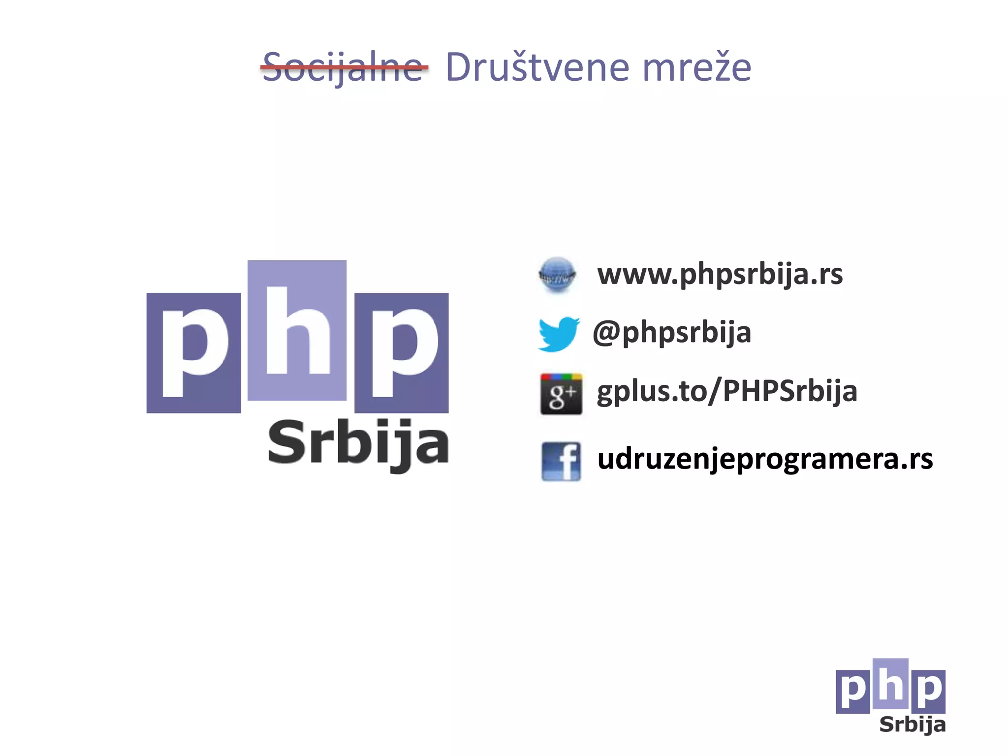 PHP Srbija | PPT