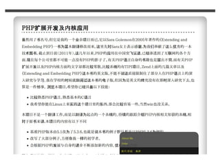 Awesome PHP extensions! Top 50! | PDF | Programming Languages | Computing