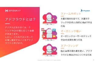 Phybbit Series A 事業計画書 | PDF