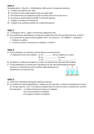 Phys. b | PDF