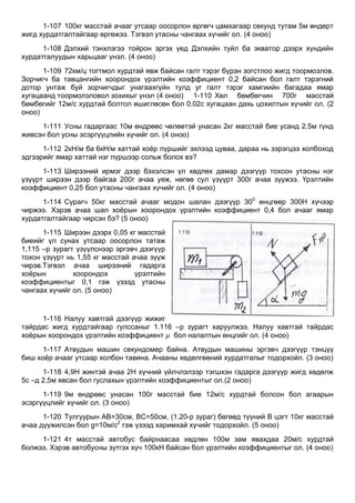 Phys1 bie daalt | PDF