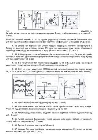 Phys1 bie daalt | PDF