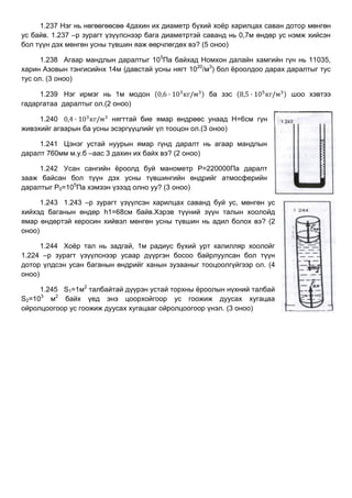 Phys1 bie daalt | PDF