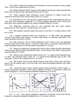 Phys1 bie daalt | PDF