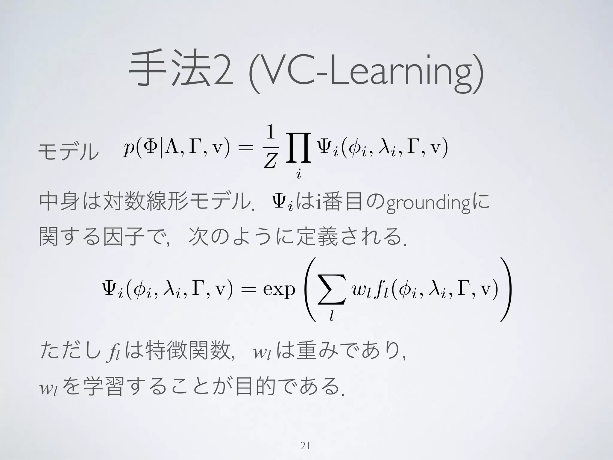 Physical Causality Of Action Verbs In Grounded Language Understanding Ppt