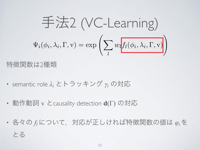 Physical Causality Of Action Verbs In Grounded Language Understanding Ppt