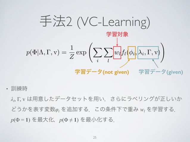 Physical Causality Of Action Verbs In Grounded Language Understanding Ppt