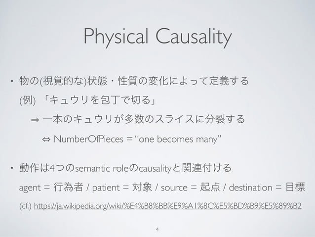 Physical Causality Of Action Verbs In Grounded Language Understanding Ppt