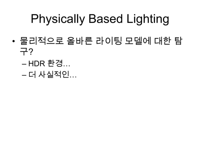 Physically based lighting | PPT